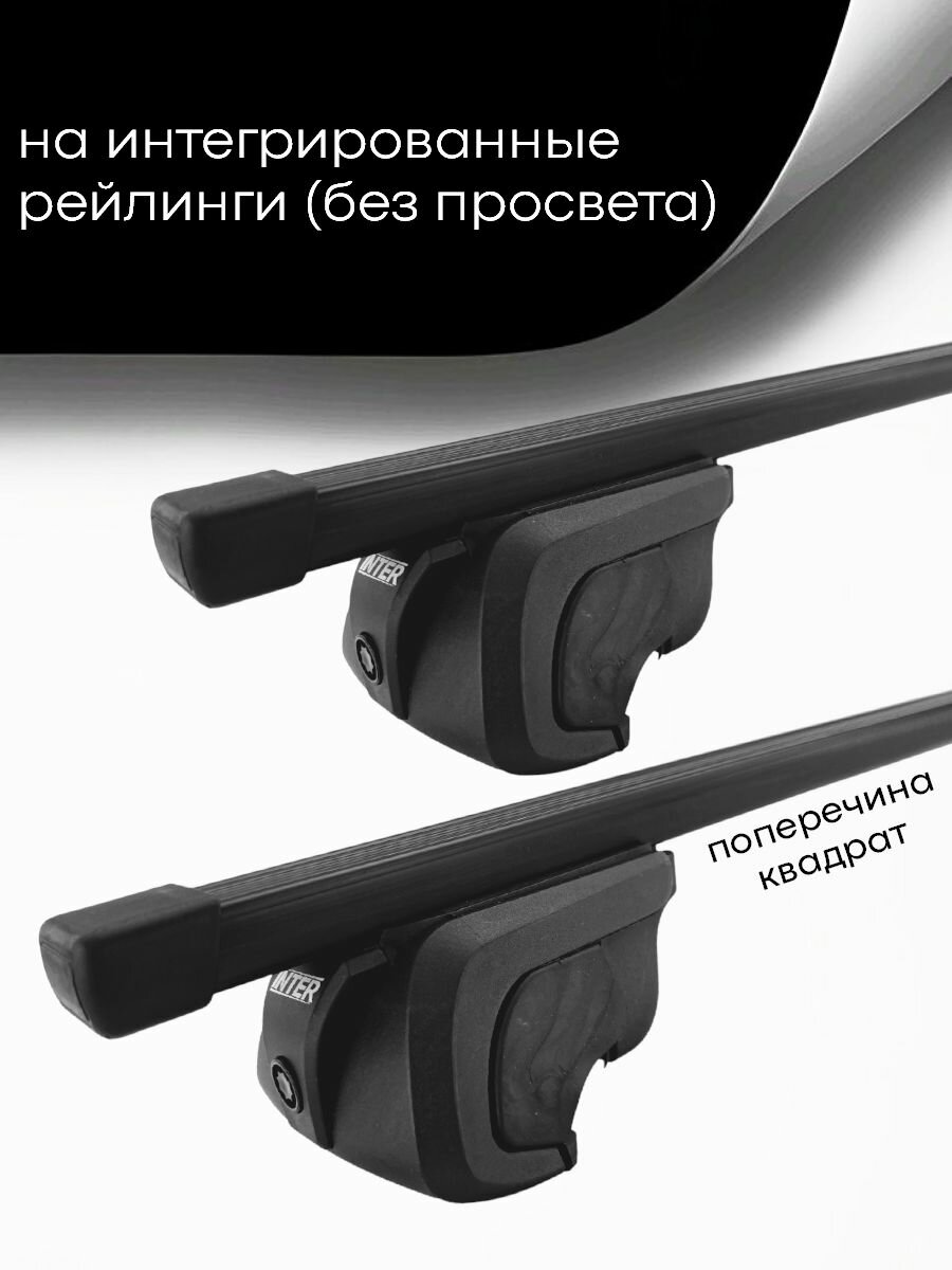 Багажник на интегрированные рейлинги Peugeot 508 / Пежо 508 Универсал 5 дв. 2018-н. в. прямоугольные стальные дуги, Inter TITAN i-Pro (Интер), без замка