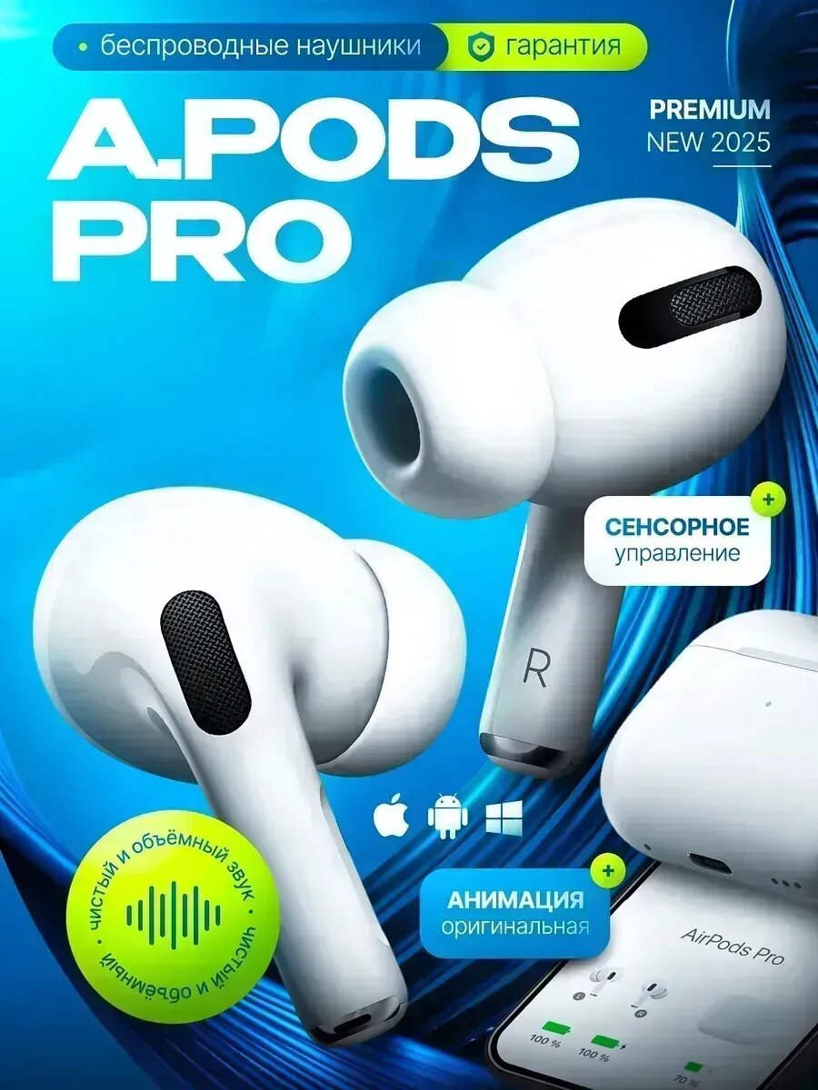 Наушники беспроводные Airpods pro для iPhone и Android