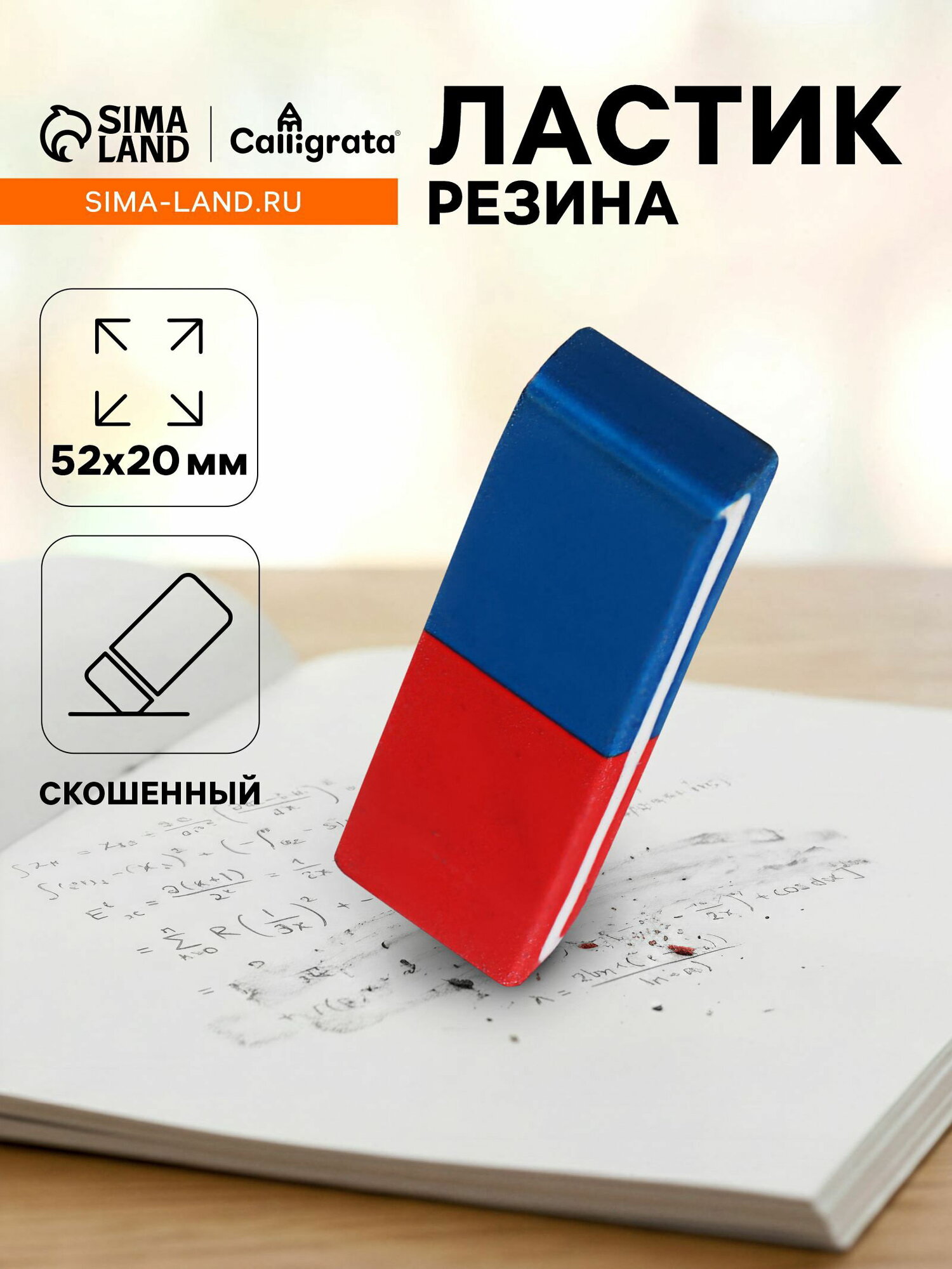 Ластик комбинированный Tian Shi, скошенный, красный/синий, цвет: красный, 24 шт.
