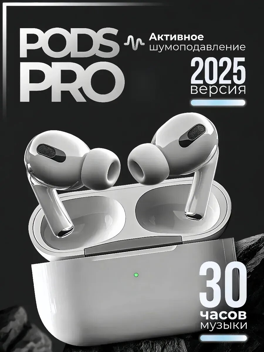 AirPods Pro оригинал Apple с шумоподавлением для iPhone