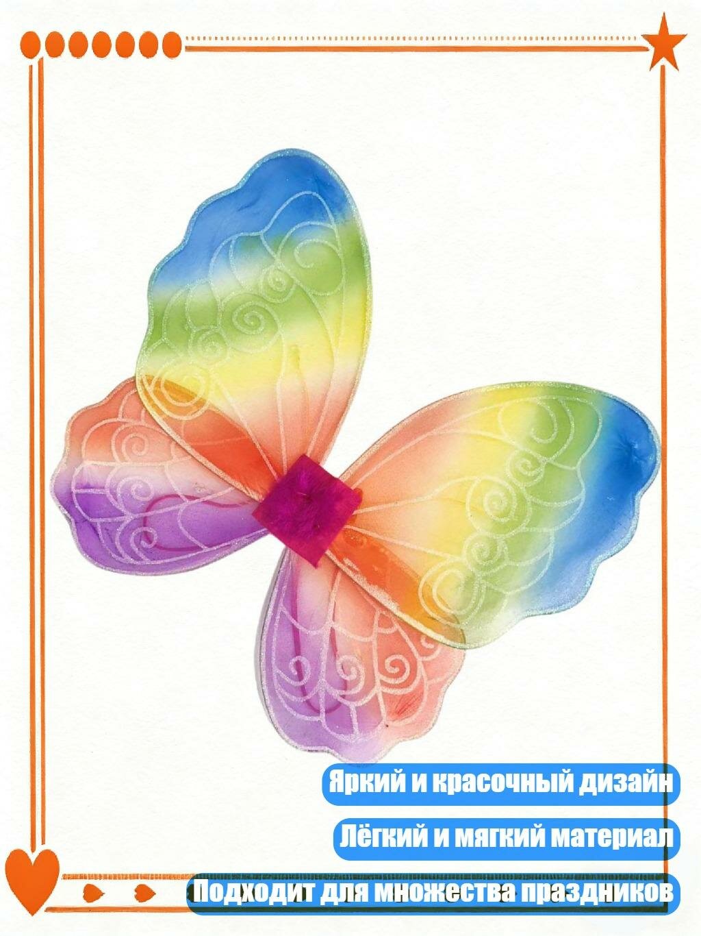 Детские крылья для Хэллоуина, семь цветов