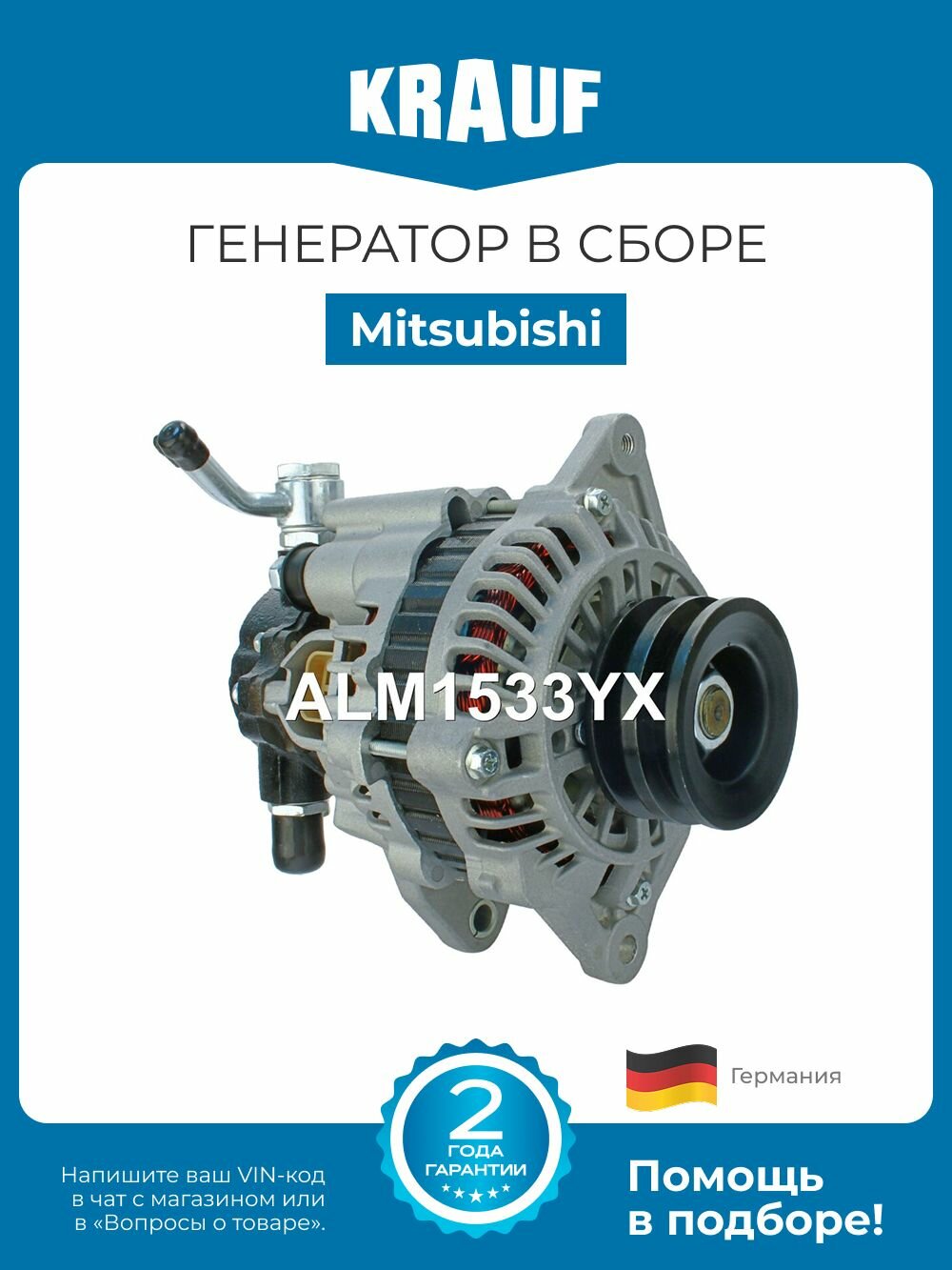 Генератор для авто Mitsubishi Challenger Pajero Sport L200 L400 Montero