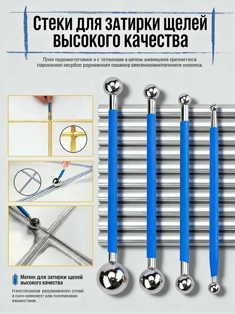 Набор инструментов для отделки плиточных швов; синий*1; подходит для напольной плитки