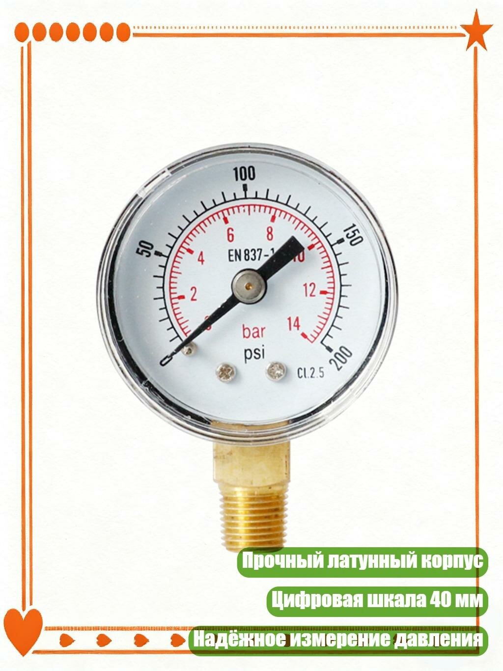 Стальной манометр с двойной шкалой, 0-200 фунтов на квадратный дюйм