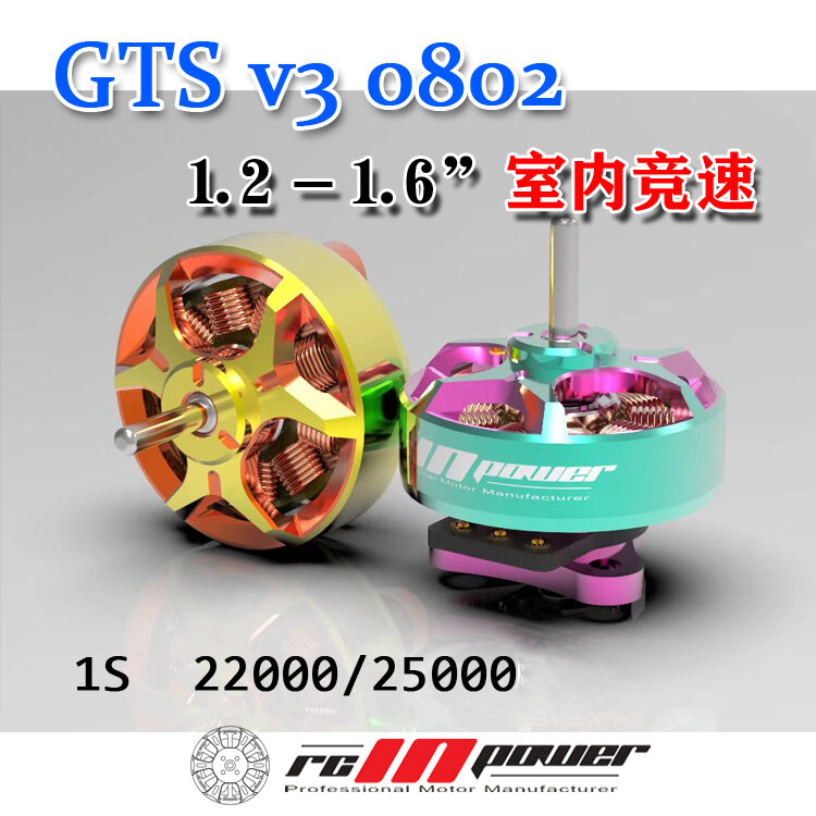 RCinpower GTSv3-0802 Бесщёточный мотор для внутреннего гонки дрона KV22000 Цвет киан-розовый Новая модель Высокая