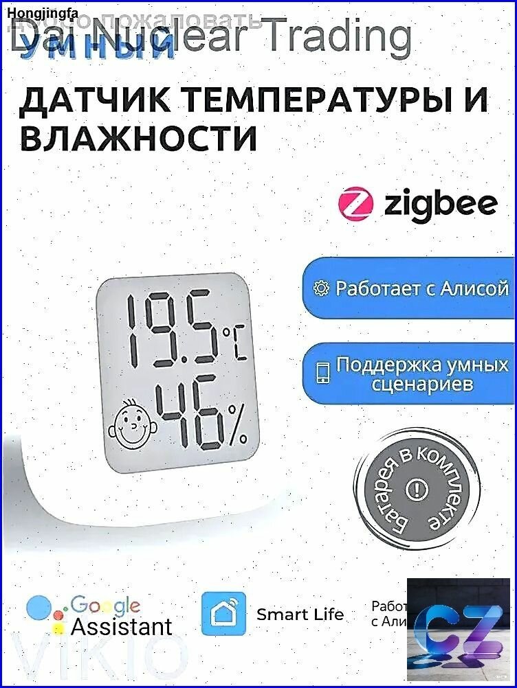 Умная метеостанция с дисплеем для контроля микроклимата Датчик температуры и влажности ZigBee Синхронизация с умным домом