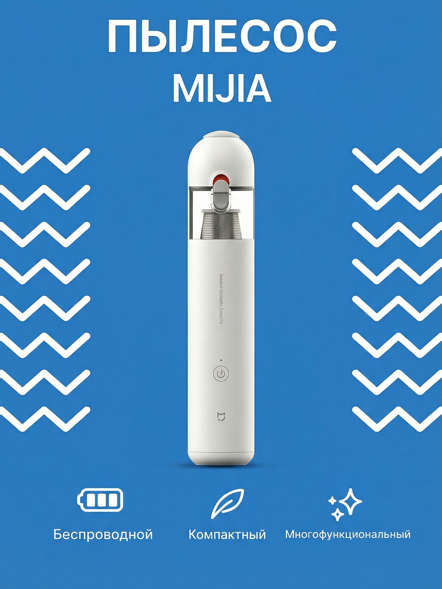 Ручной пылесосXiaomi Mijia Handy Vacuum Cleaner (SSXCQ01XY) CN