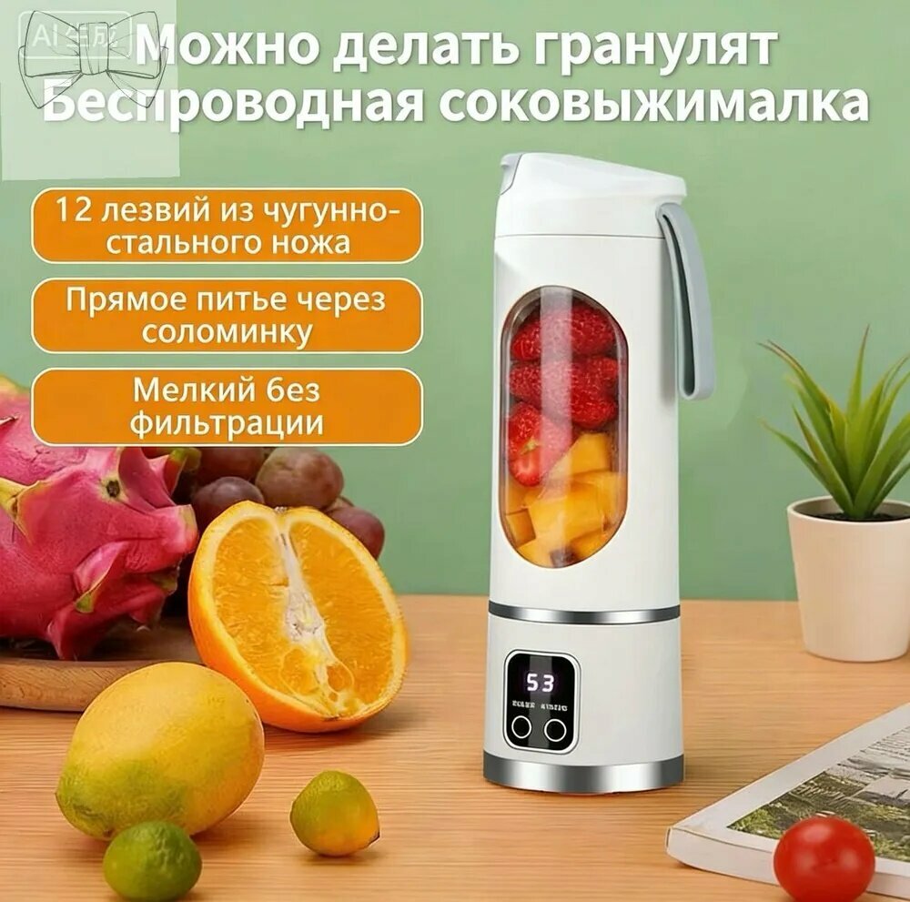 Портативный блендер blender, белый