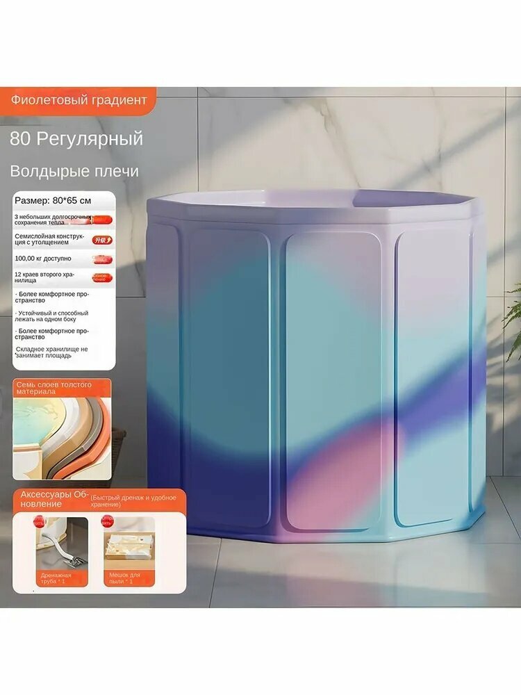 Переносная складная ванна для взрослых