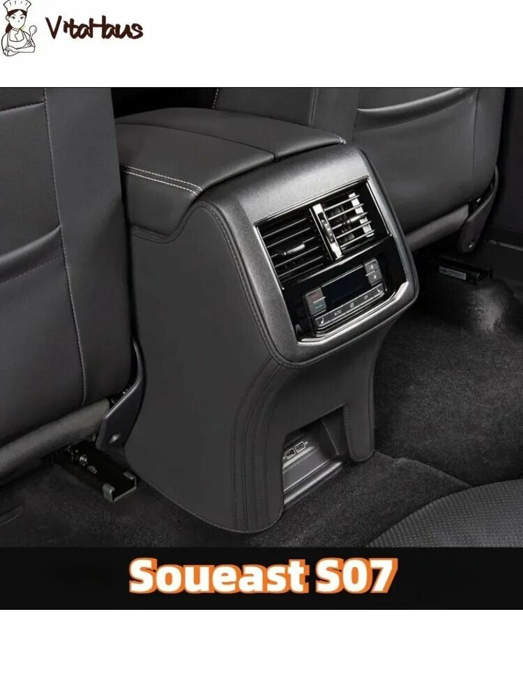SOUEAST S07 Защитный коврик для бокса заднего подлокотника автомобиля, soueast s07 Автозапчасти