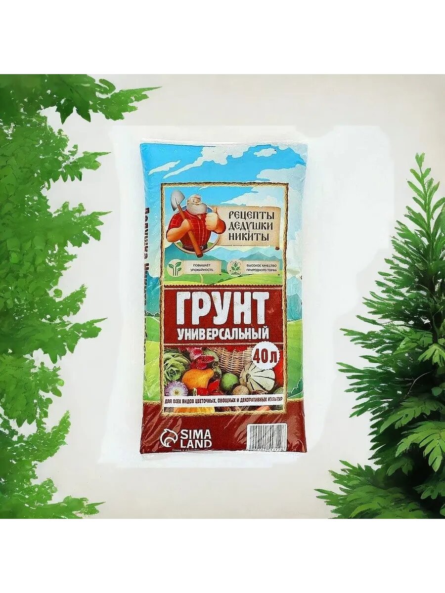 Универсальный грунт для рассады 40 литров