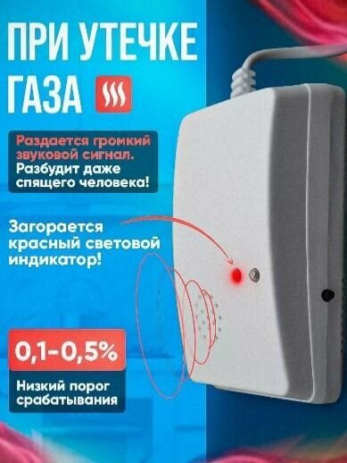 Бытовой детектор утечки газа с функцией сигнализации, датчик опасного газа, 1 шт.
