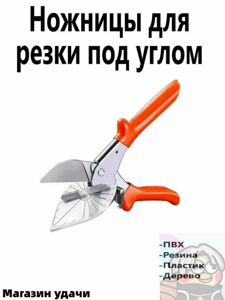 Потолкофф Ножницы строительные Прямые66