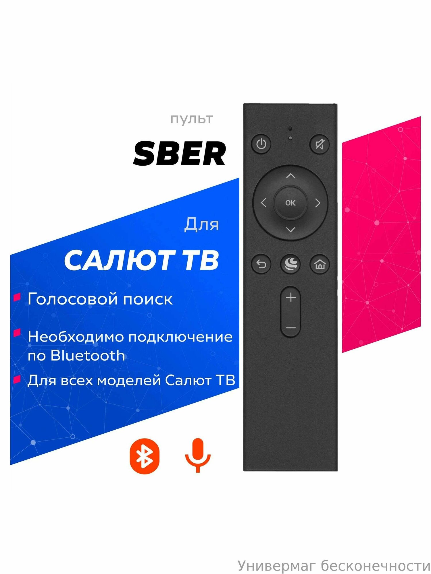 ORIGINAL Пульт с голосовой функцией Sberbox SBDV-00001 SBDV-00002 SBER салют ТВ для медиаплеера