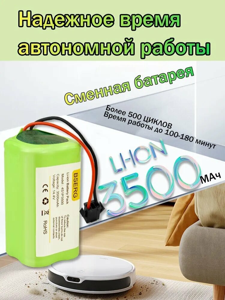 3500мАч 14.8В Аккумулятор для робот пылесоса INR18650 M26-4S1P