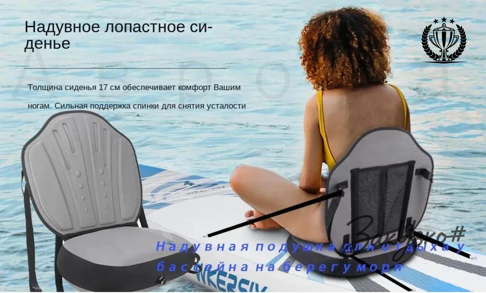 Сиденье для SUP-доски — фото 1