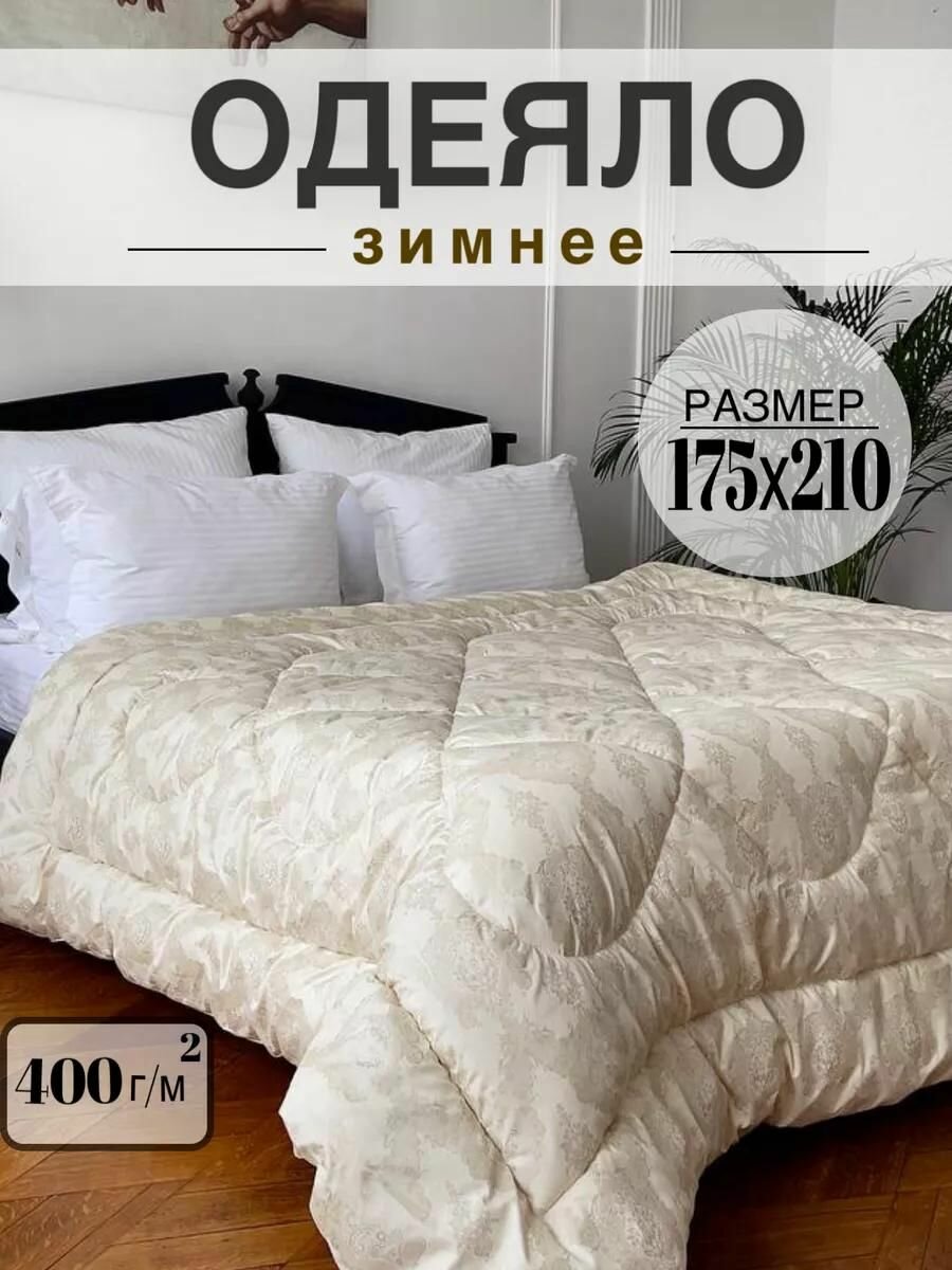 Одеяло