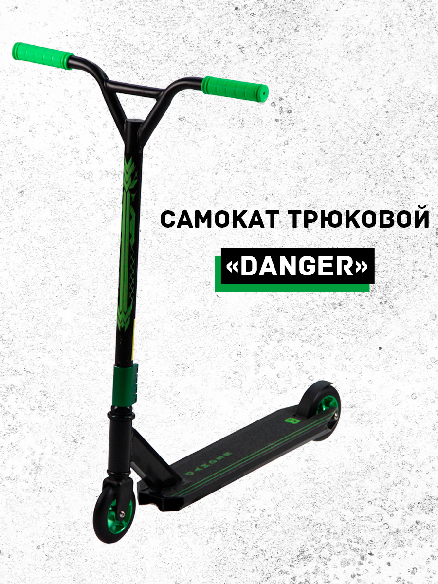 Трюковой самокат "Danger" 110мм зеленый, руль 830мм, дека 500мм х 110мм