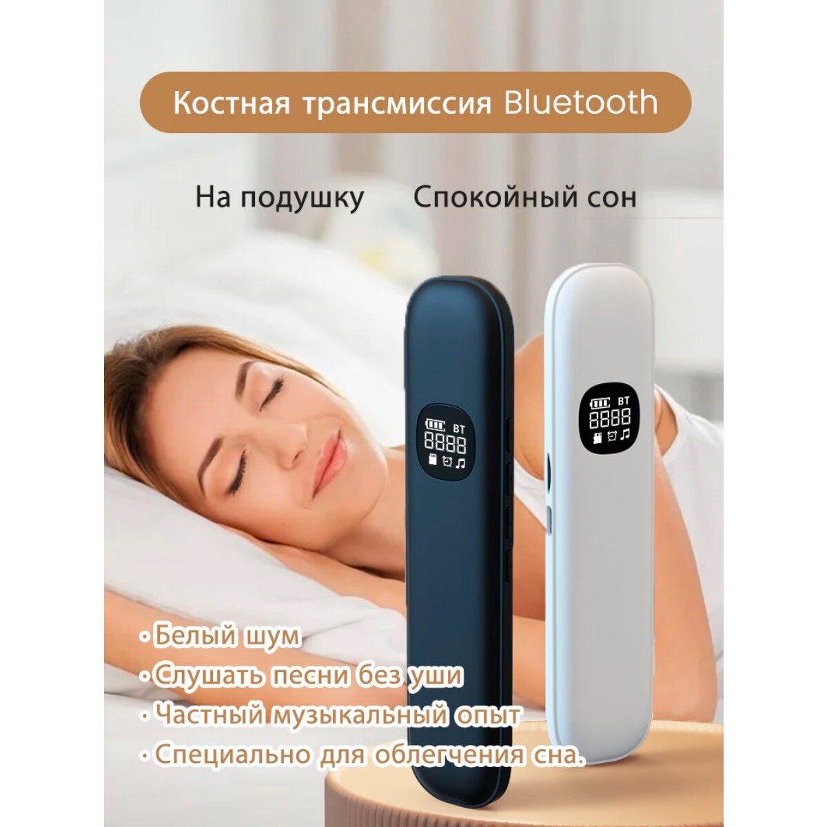 Беспроводные наушники для сна/Без давления/Type-C / Bluetooth 5.3 30ч+11 режимов Под подушку, Черный