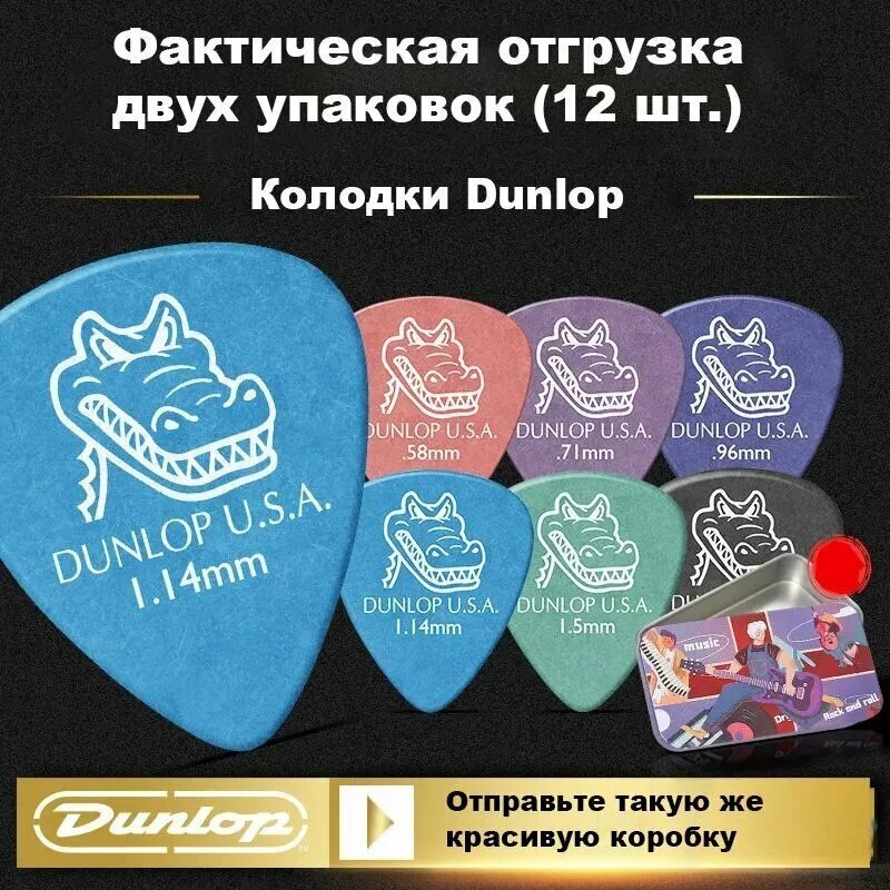 Медиаторы Dunlop Gator Grip Guitar Picks 417P114, 1.14, 12 штук