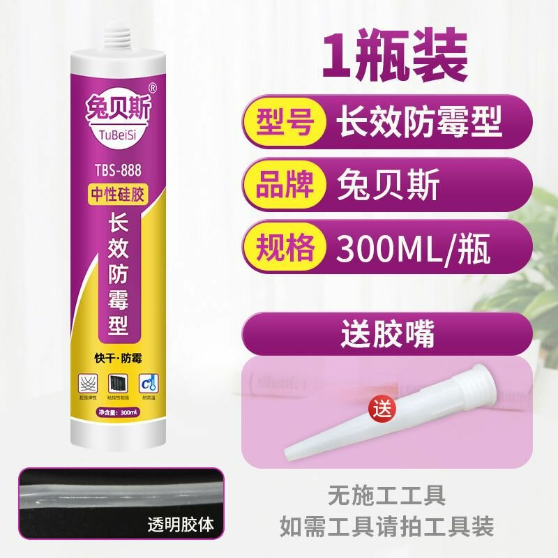 Клей для стекла, водонепроницаемый, устойчивый к плесени, античерный, нейтральный, для кухни и ванной, быстросохнущий клей, фарфоровый белый прозрачный силикон, устойчивый к погодным условиям, клей без гвоздей