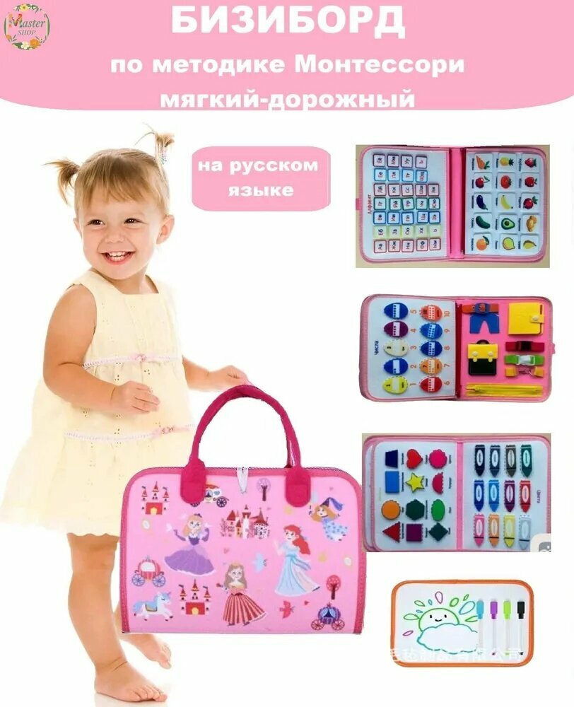 Бизиборд
