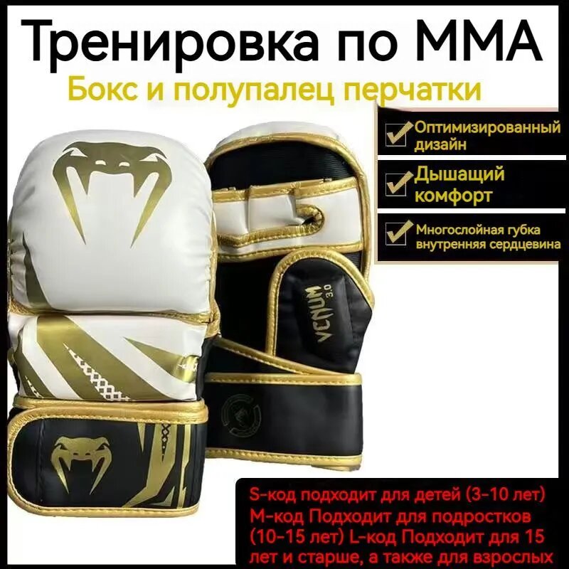 Перчатки для единоборств, размер: L