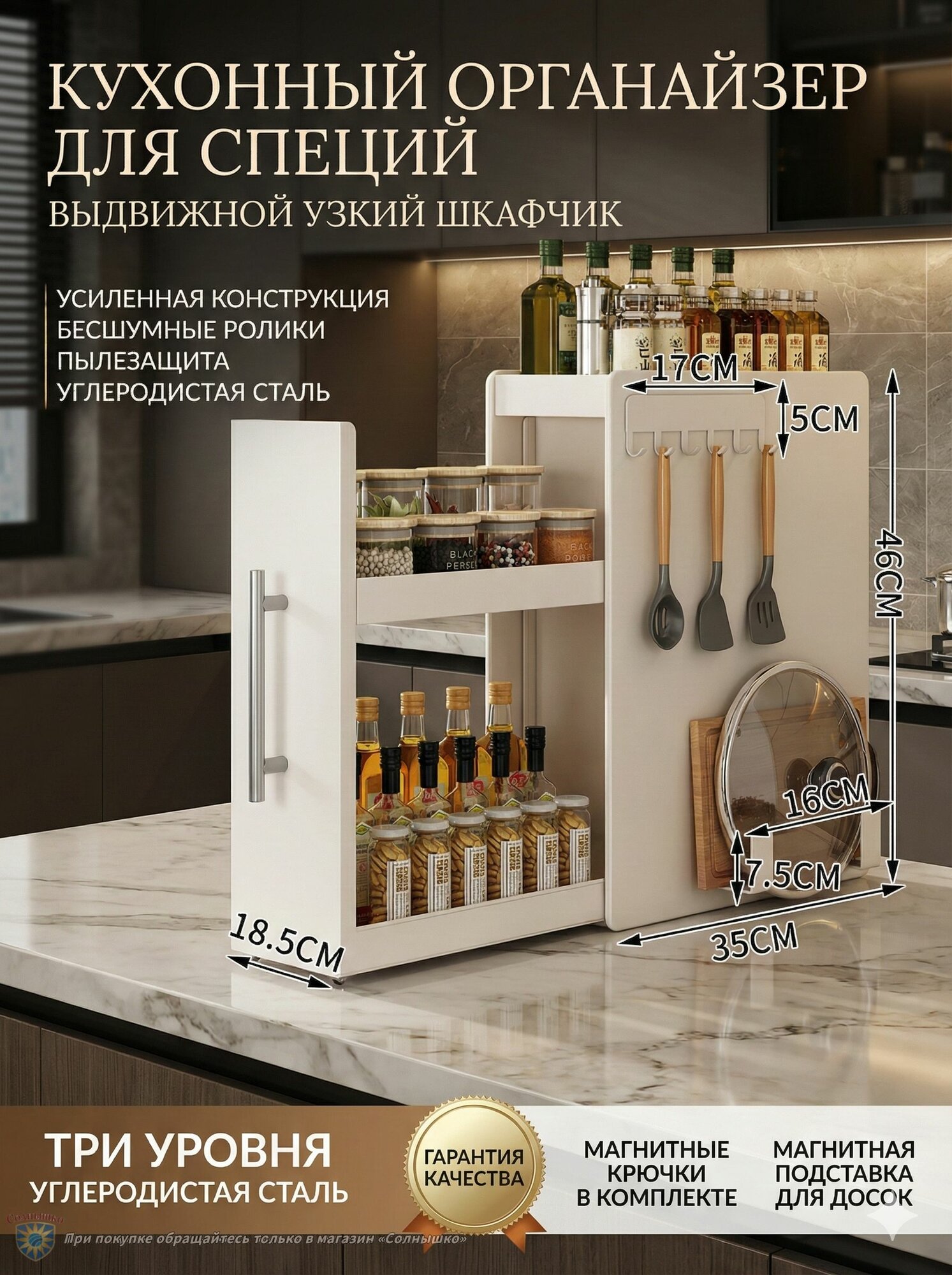 Узкая выдвижная этажерка для кухни