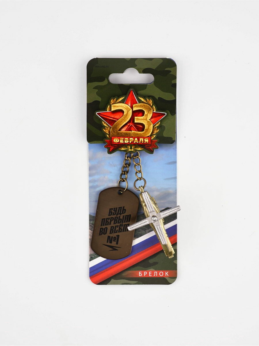 Бирка для ключей