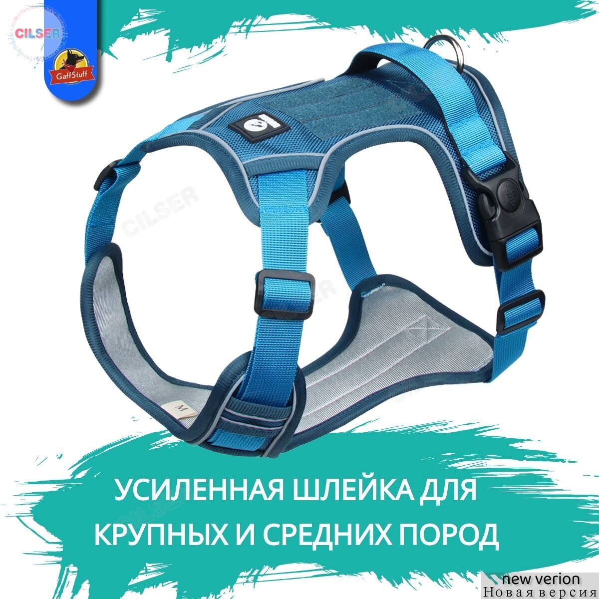 Анатомическая шлейка , анатомически правильная, универсальная, прогулочная, для дрессировки, со светоотражателями
