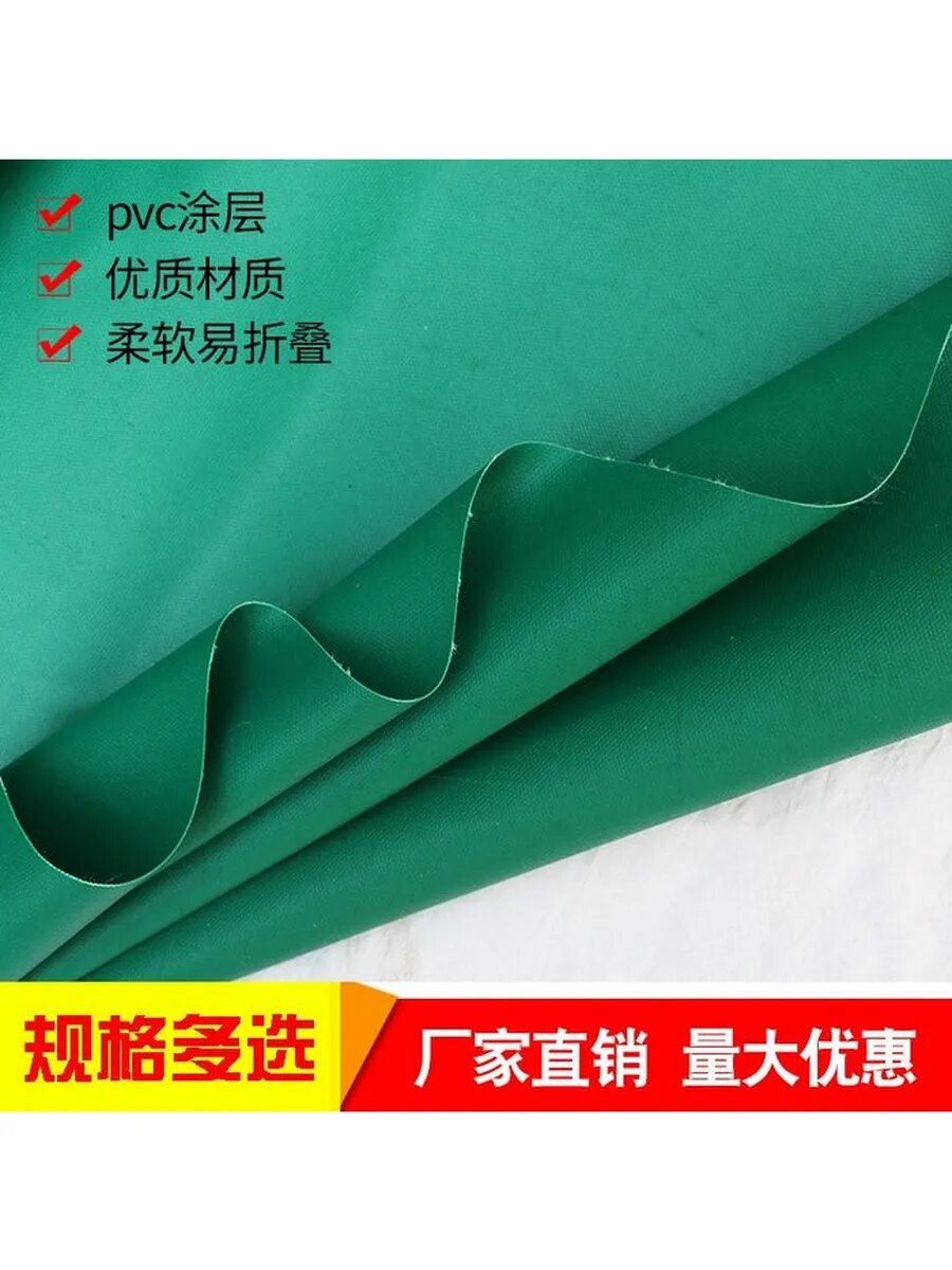 Брезент ПВХ (Зеленый, 3 м x 0.45 мм, водостойкий)