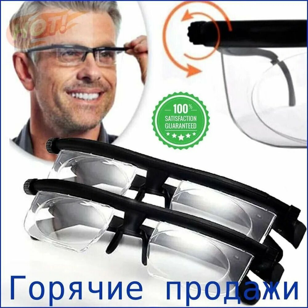 Солнцезащитные очки