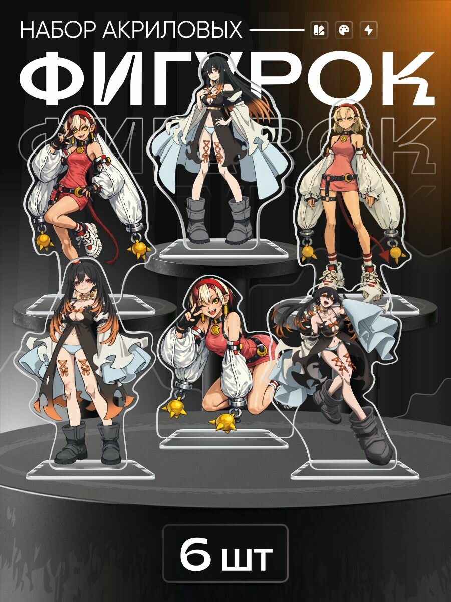 Акриловые фигурки аниме Гачиакута