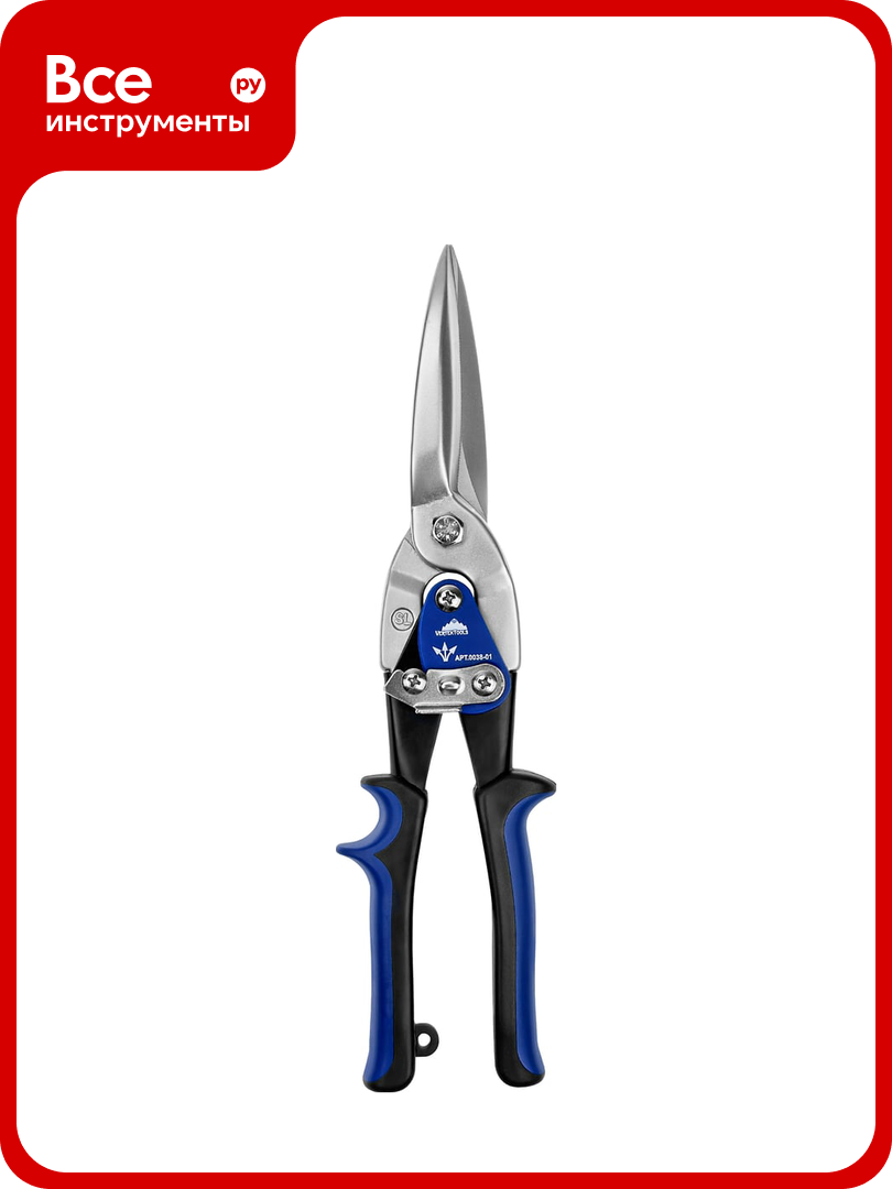 Ножницы по металлу vertextools PROFFESSIONAL, прямой рез, профессиональная модель с рукоятками из CrV, синий‑черный