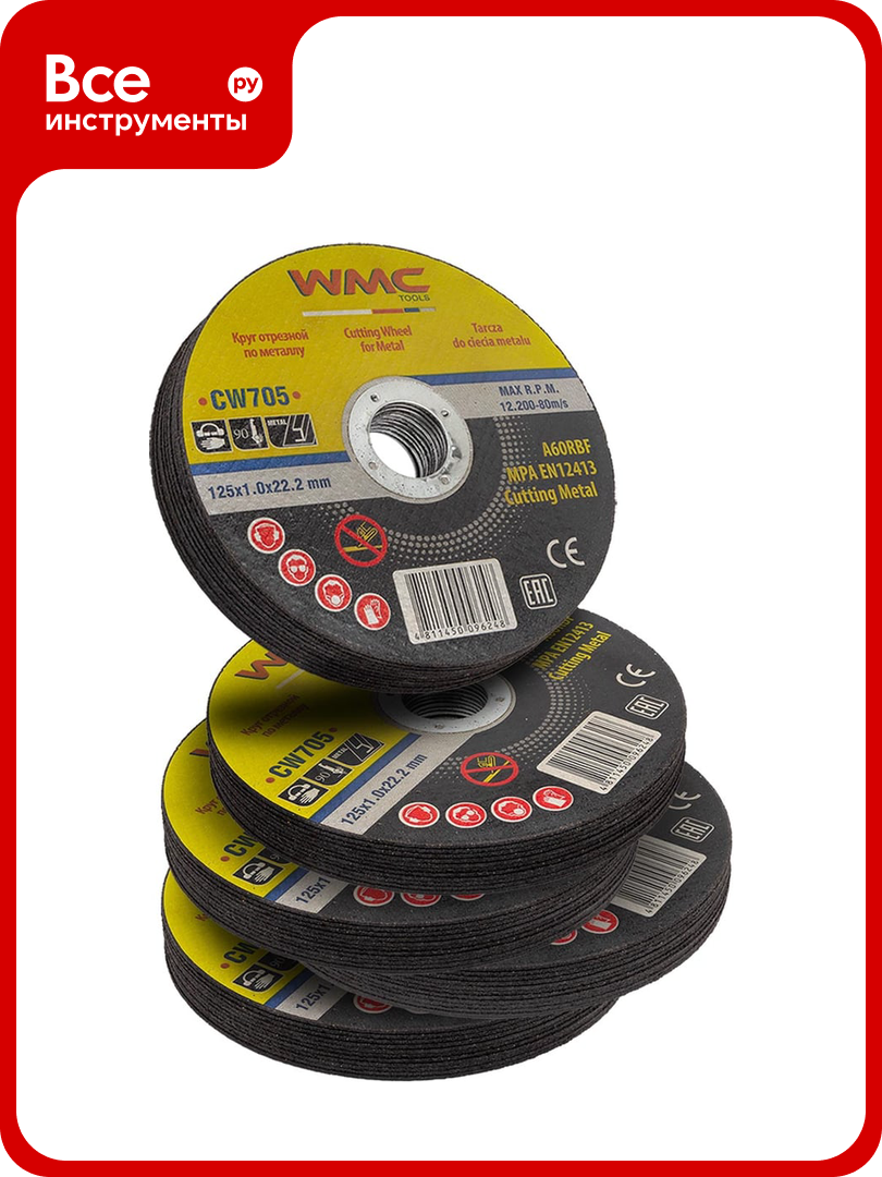Круг отрезной WMC TOOLS 125x1.0x22.2 мм, 50 шт WMC-CW705 (59691)