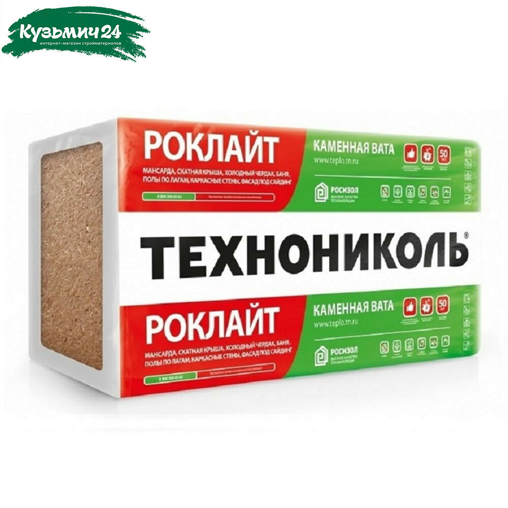 Утеплитель Технониколь Мaster Роклайт для перекрытий, стен 100х600х1200 мм, 4.32 кв. м, 6 плит, 1 уп.