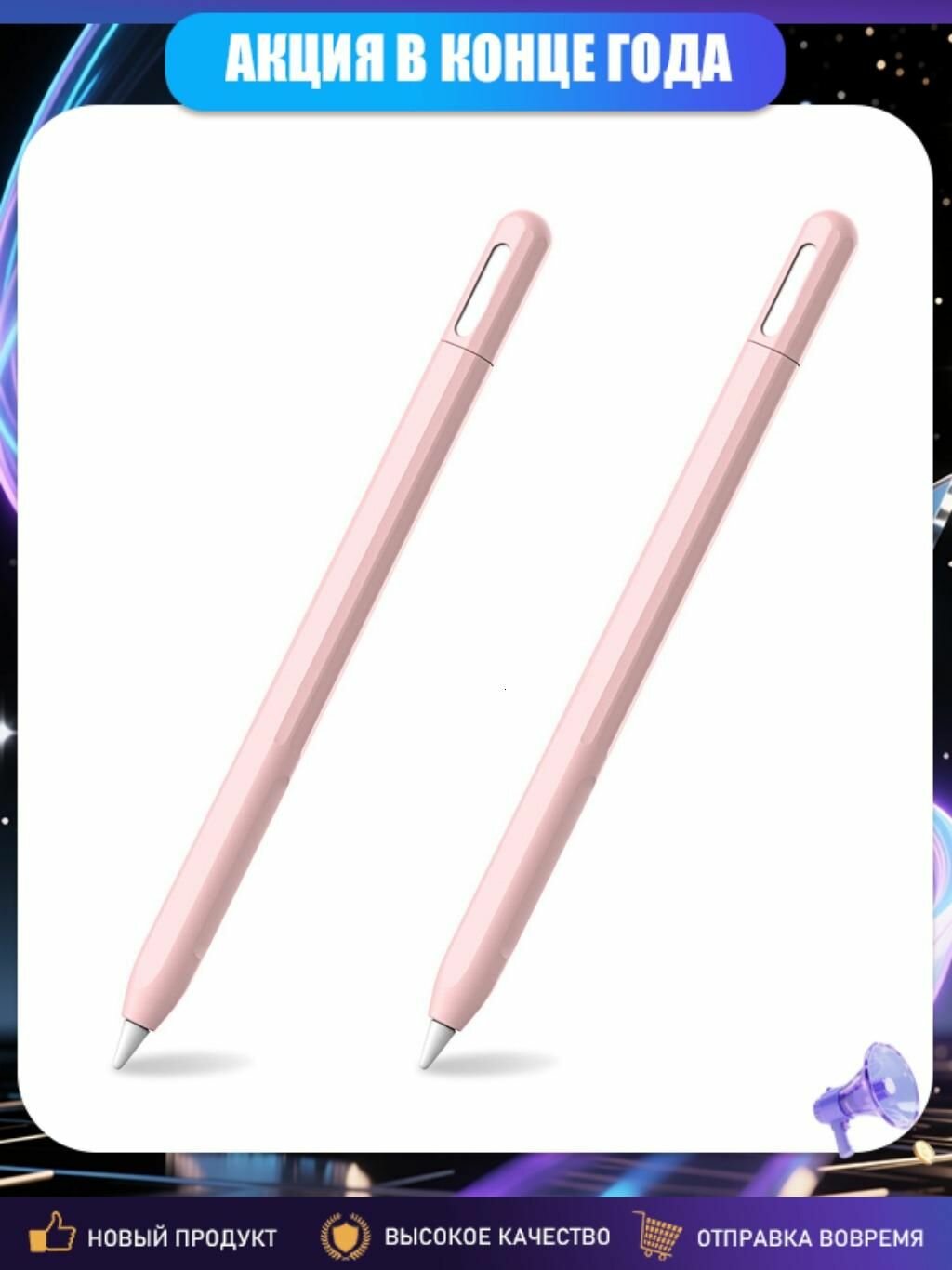 Резиновый чехол для стилуса с амортизацией, Розовый