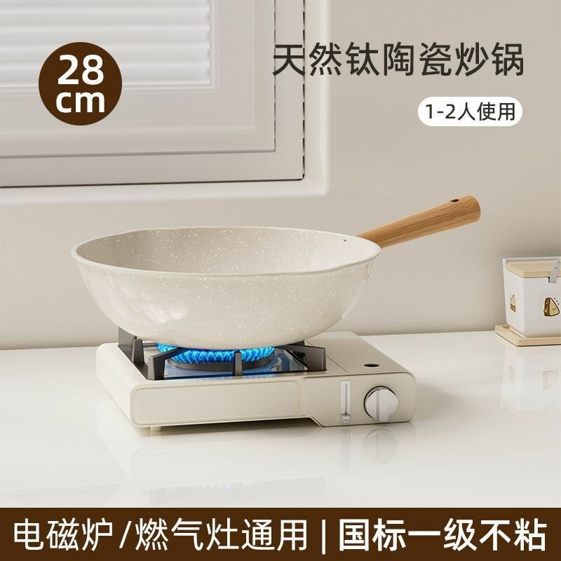 Новая керамическая сковорода-вок с приподнятым плоским дном, антипригарная сковорода для дома с покрытием без фтора, подходит для всех типов плит.