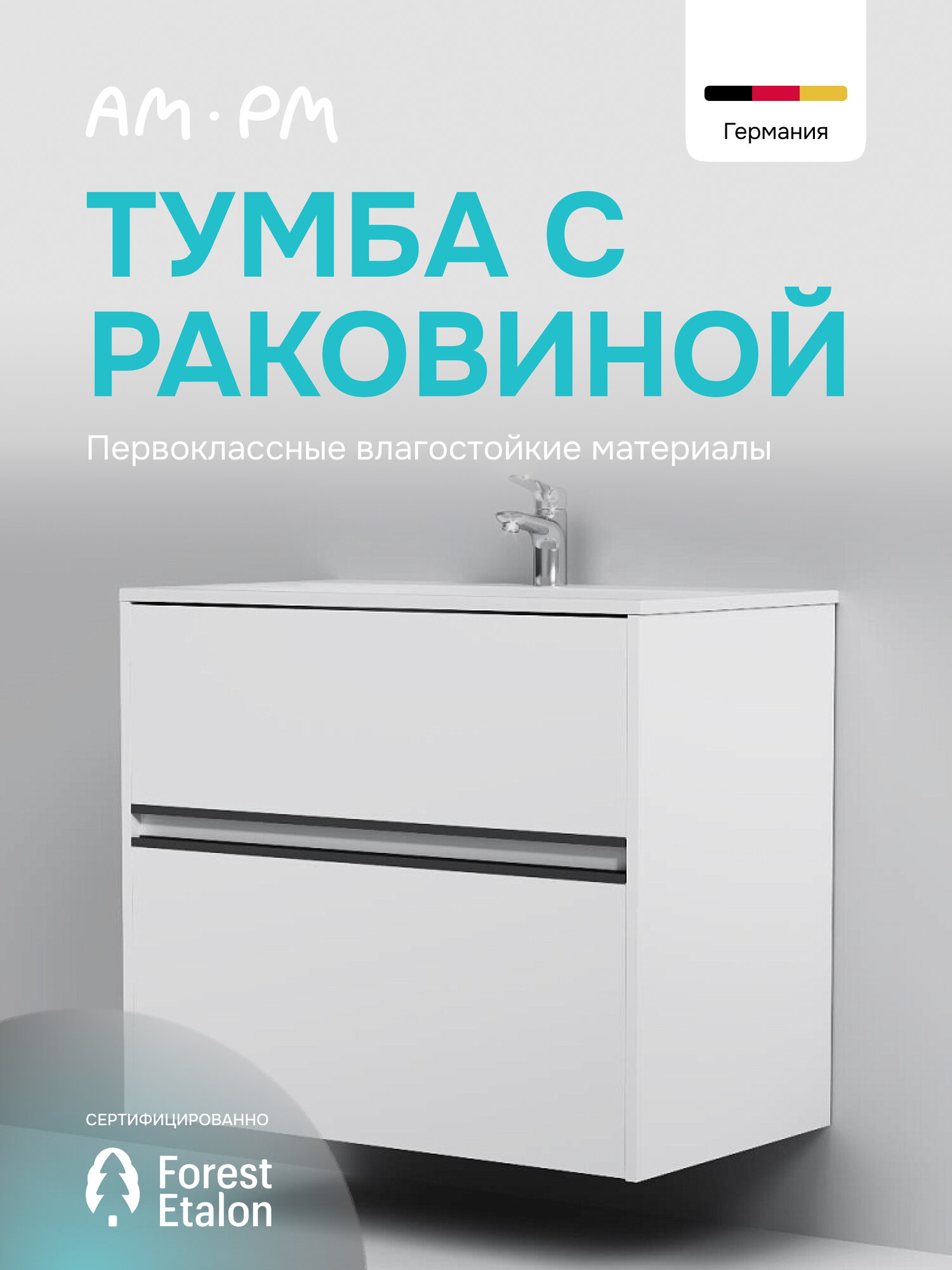 Тумба с раковиной AM.PM Ray, универсальная, 80 см, 2 ящика, цвет белый глянец
