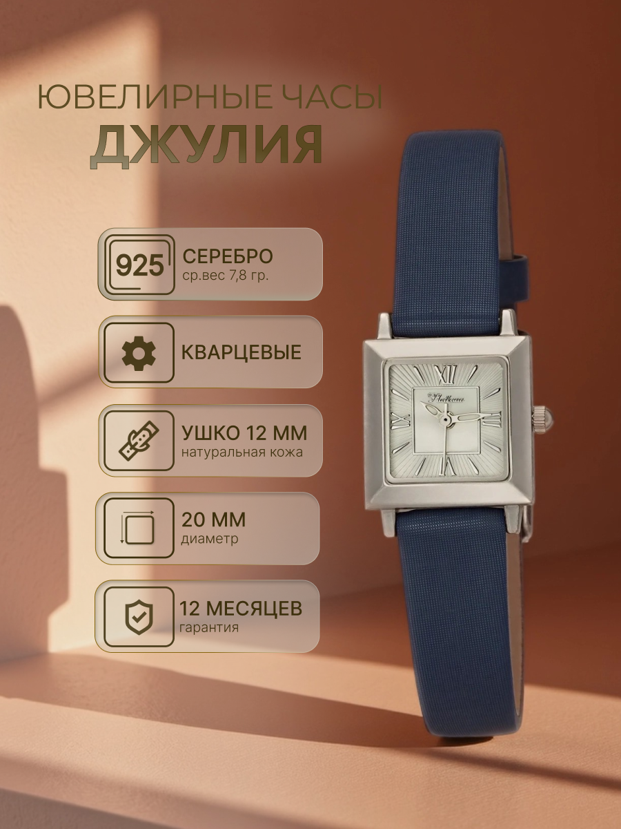 Наручные часы