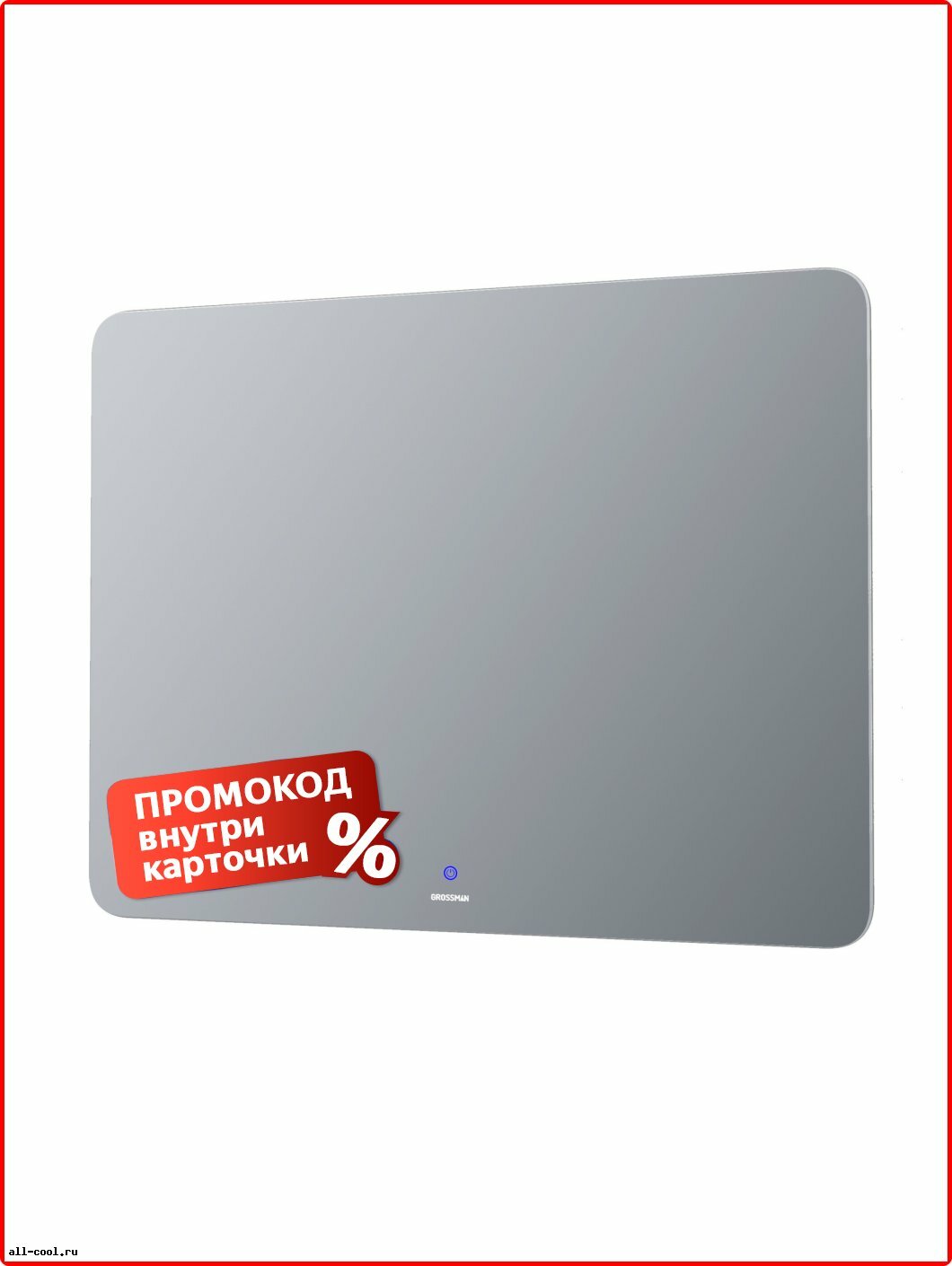 Зеркало для ванной Grossman Mirabella 100x80, АВС пластик, подвесной, прямоугольная, подсветка, сенсорное управление, серебристый