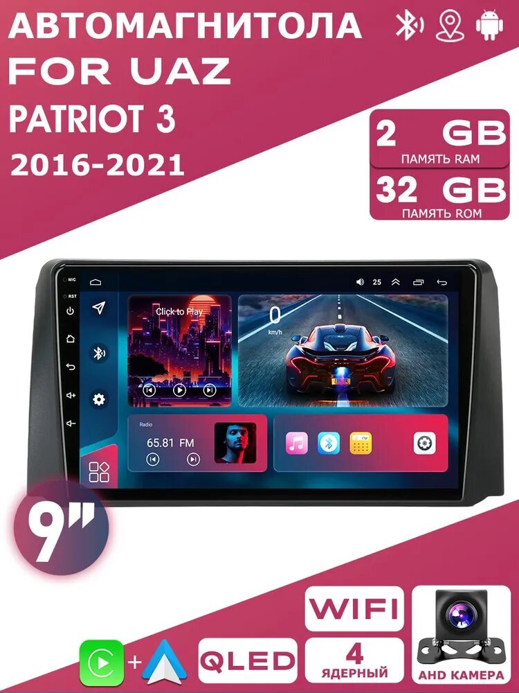 Srnubi Автомагнитола, диагональ: 9", 2 DIN, 2ГБ/32ГБ