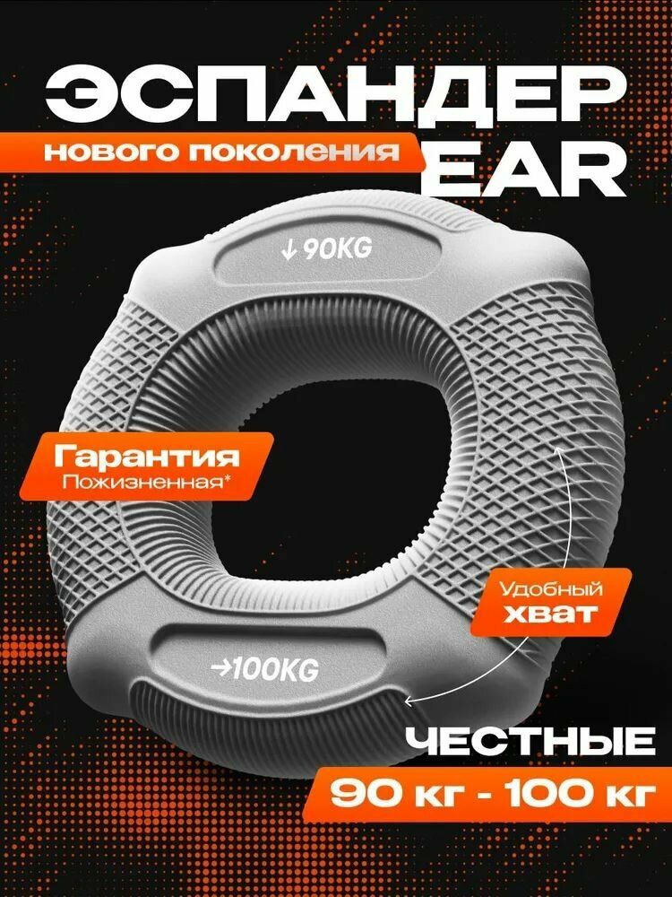 Эспандер , 1 шт, 100 кг