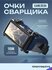 Маска сварщика