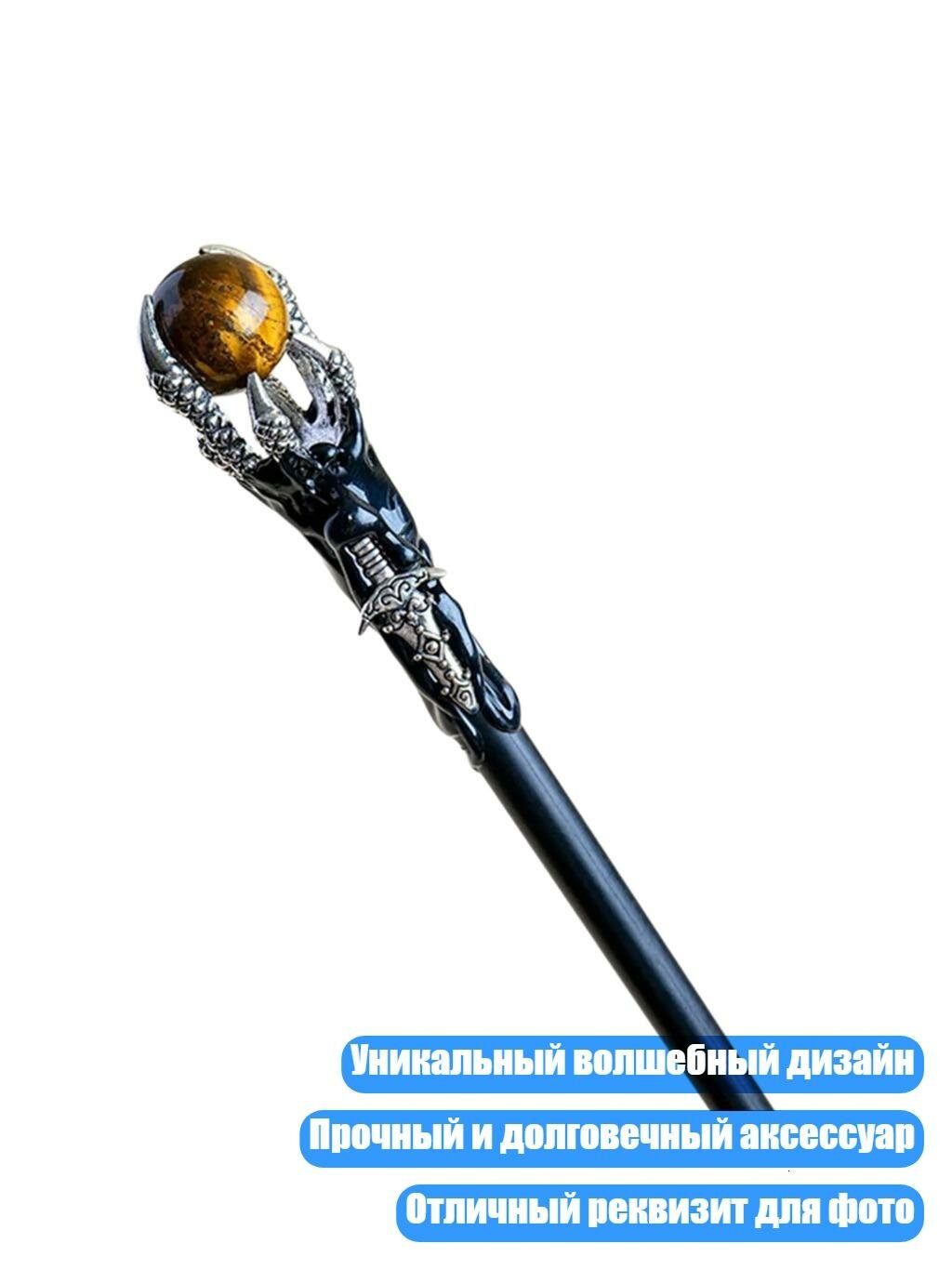 Посох волшебника, камень тигровый глаз