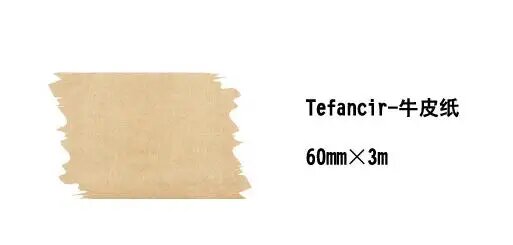 Клейкая лента крафтовая DEHMJJ OTJUL050680 6 см 1