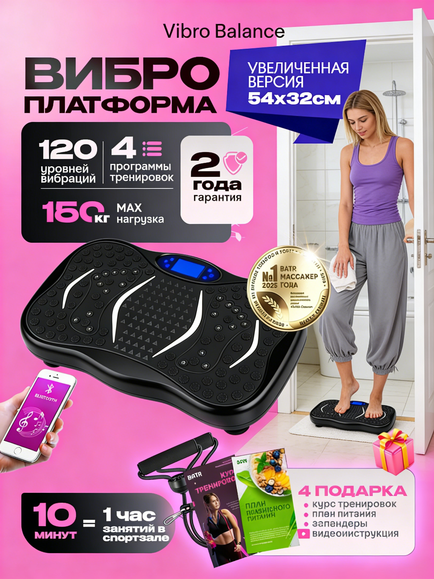 Виброплатформа, для похудения, металлическая, вертикальная, до 150 кг, 5 скоростей, пульт, чёрная