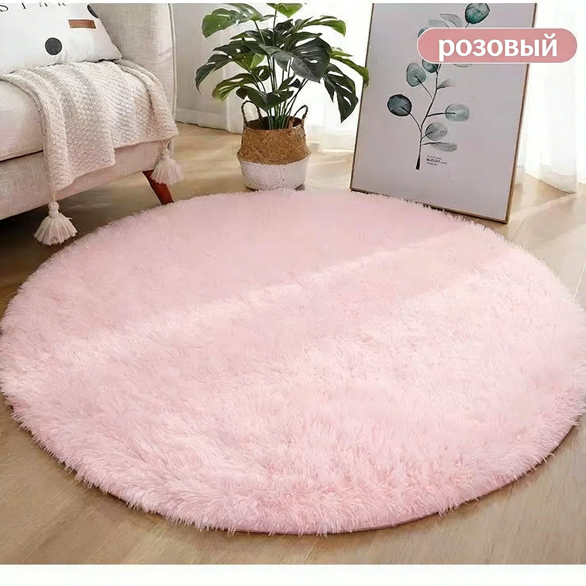 Круглый мягкий розовый ковер (пушистый текстурный дизайн) 100x100 см