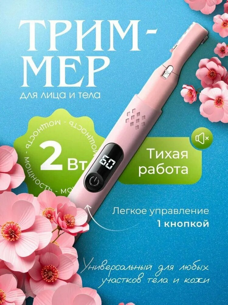 NIKMARSTARS Триммер Триммеры, кол-во насадок 1