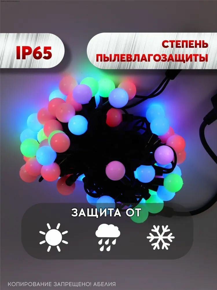 Электрогирлянда уличная Нить Светодиодная 70 ламп, 8 м, питание От сети 220В, 1 шт